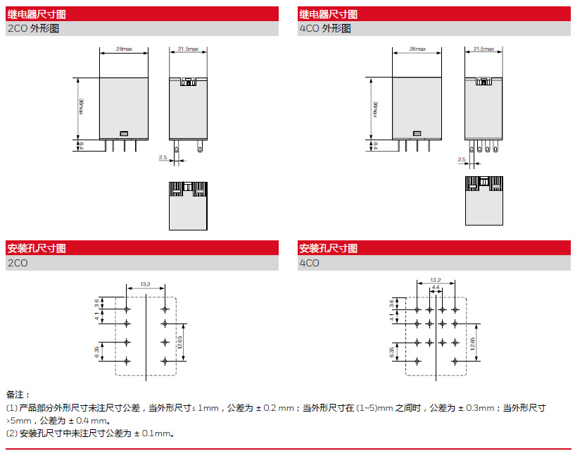 Honeywell霍尼韦尔中间继电器GR系列GR-2C-DC24V GR-4C-DC24V-阿里巴巴