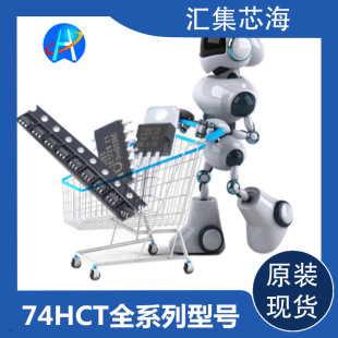 全新 74HCT393PW,118 74HCT393 现货 产地货源-阿里巴巴
