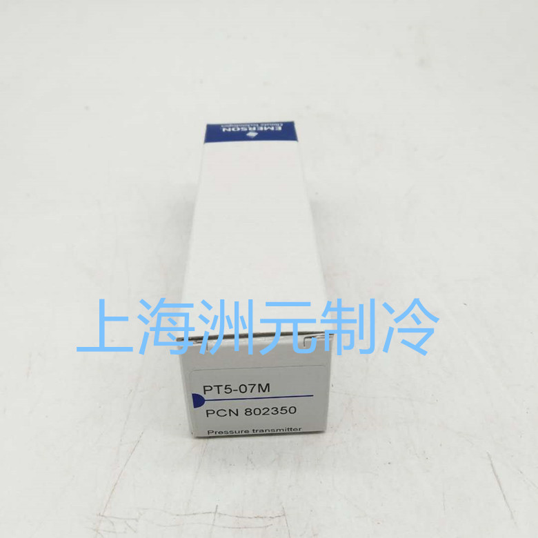 emerson艾默生电子膨胀阀压力传感器变送器PT5- 07M 18M 30M 50M-阿里巴巴