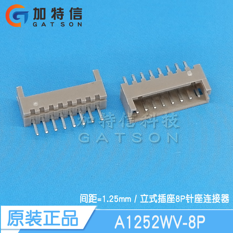 A1252WV-8P CJT长江连接器原装 立式插座 针座连接器 间距1.25mm-阿里巴巴