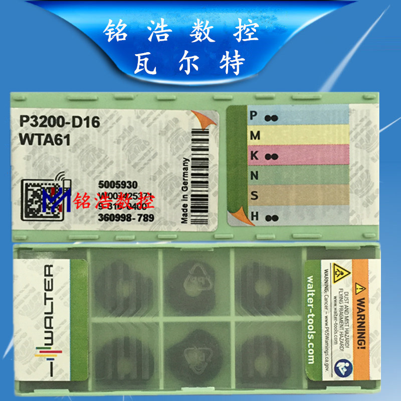 原装德国WALTER瓦尔特R8半圆粗铣刀片P3200-D16 WTA61球头刀头-阿里巴巴