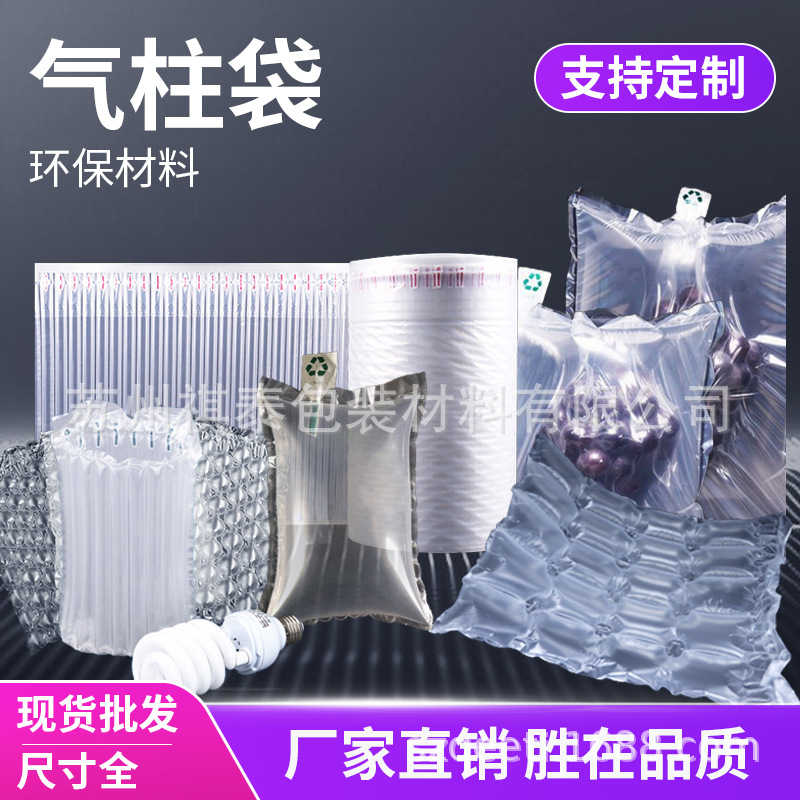 Anticollision bubble buffer air gas column bag coil package-阿里巴巴