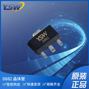 YSW品牌D882 SOT-89-3L封装3000mA/40V 三极管-阿里巴巴