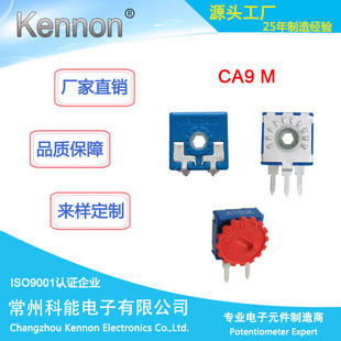 CA9 10K 20K 带定位 可调电位器-阿里巴巴