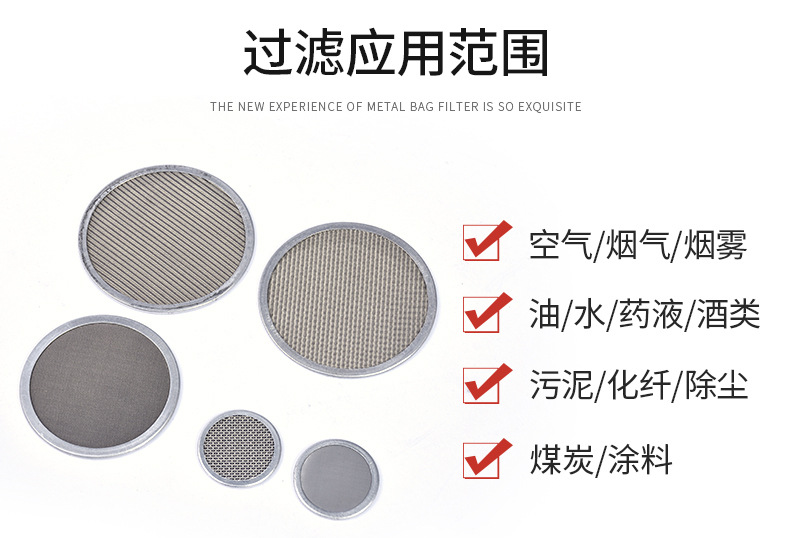 定做不锈钢圆形包边过滤网片 40-600目不锈钢网片直径5-600mm滤片-阿里巴巴