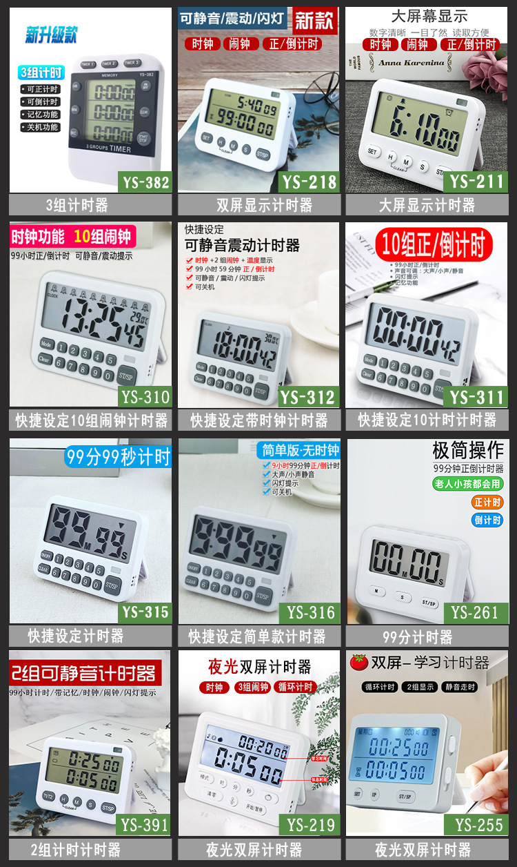 弈圣YS-382三组正倒计时器提醒器定时器学生厨房烘焙工业声音可调-阿里巴巴