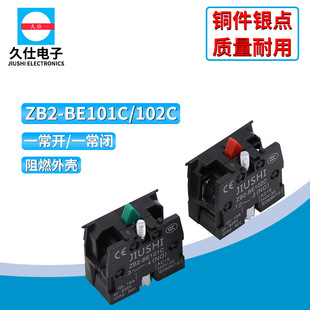 按钮开关底座ZB2-BE101C常开 ZB2-BE102C常闭 单片底座 铜件银点-阿里巴巴