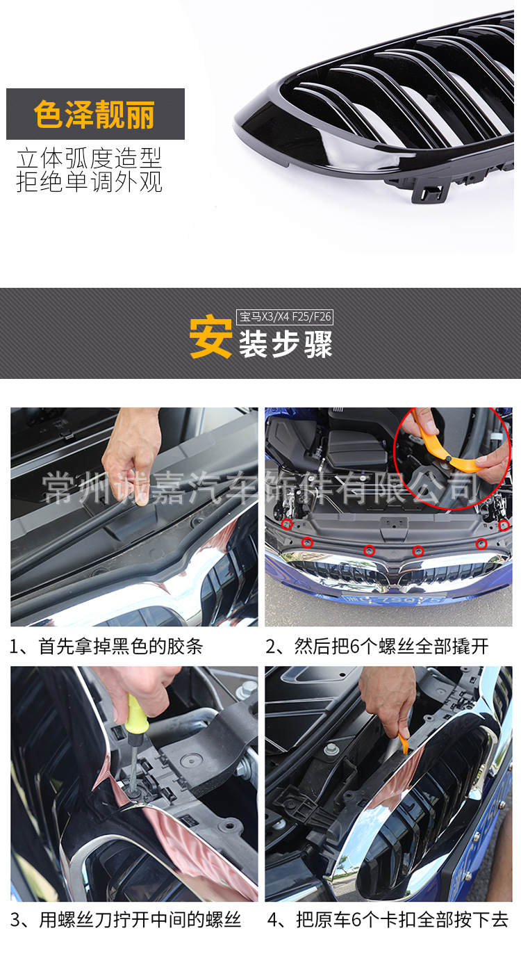 适用于X3/X4 F25/F26双杠中网 14-17款F25 F26双线中网进气格栅-阿里巴巴