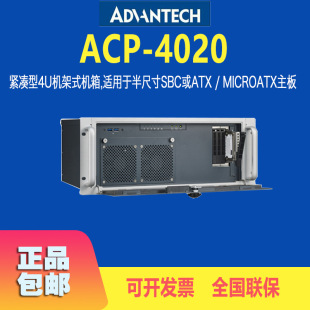 台湾研华ACP-4020工业电脑紧凑型4U机架式工控机箱厂家直供计算机-阿里巴巴