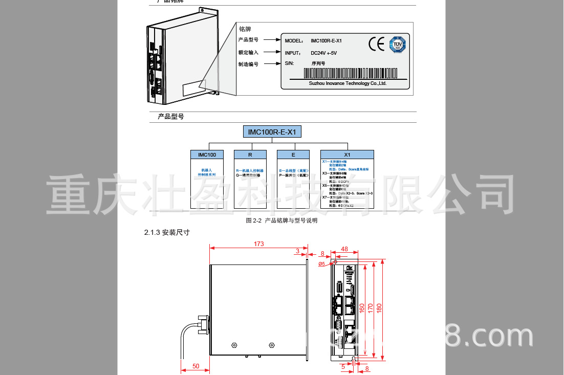 AC702汇川IMC100-0808-ETND8通道输入8通道输出通用IO扩展模块-阿里巴巴