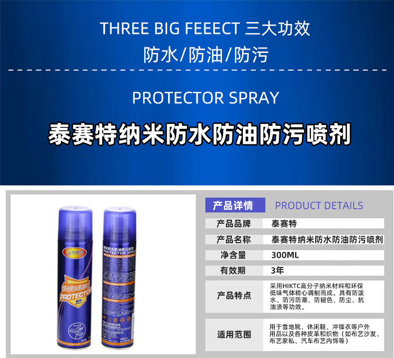 Waterproof spray纳米防水喷雾剂 鞋面防尘鞋防污防油防水喷雾剂-阿里巴巴