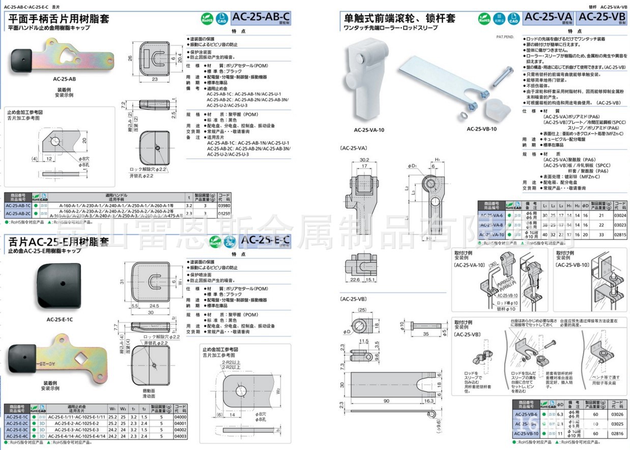 日本原装进口泷源(TAKIGEN)锁杆AC-25-RW-8-1000A-阿里巴巴