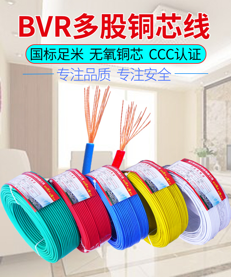 厂家直销国标铜芯软电缆线BVR25平方多股铜芯软电线 电气设备电缆-阿里巴巴