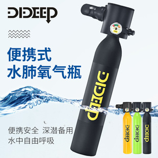DIDEEP0.5L新款水肺迷你氧瓶潜水教学水下潜水装备呼吸氧气罐-阿里巴巴