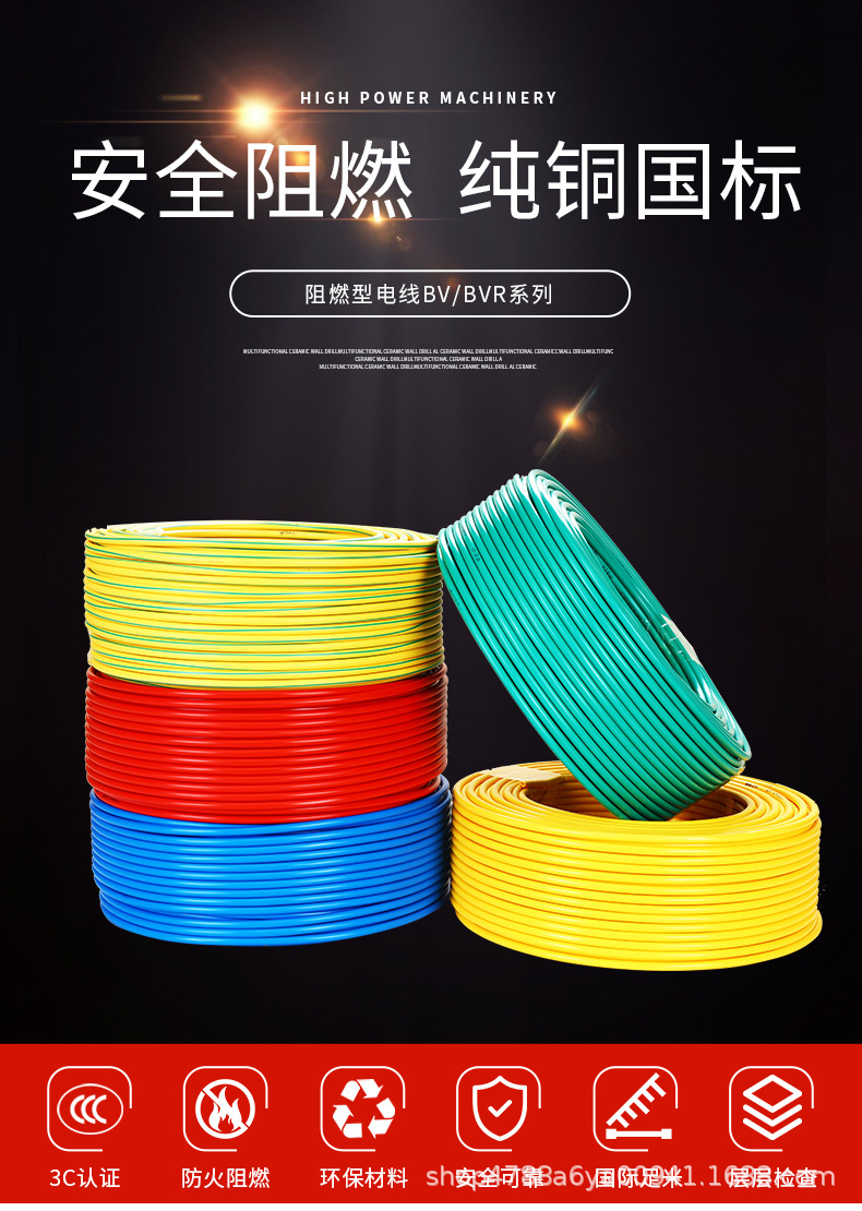 国标单股铜芯线WDZB-BV/BVR1.5/2.5/4/6/10/16平方家用电线高阻燃-阿里巴巴