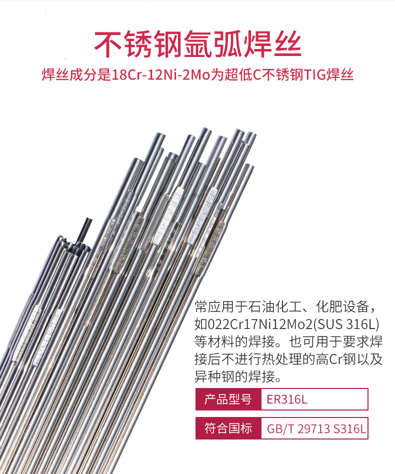 批发金桥不锈钢焊丝ER316L-1.2mm白钢焊丝316L不锈钢直条氩弧焊丝-阿里巴巴