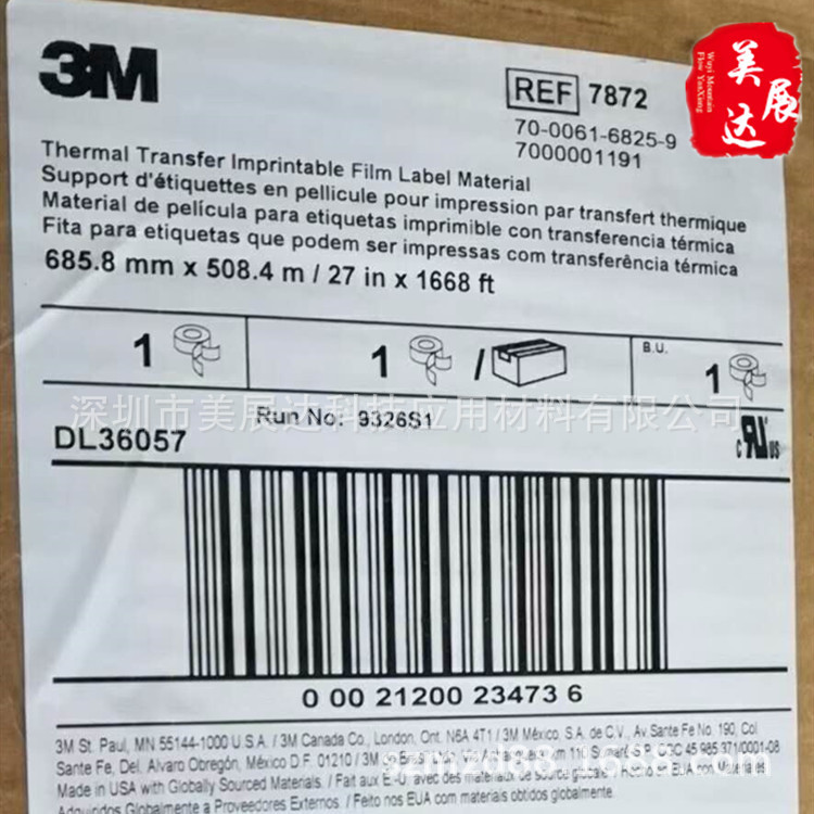 现货3M7872铂金色PET低表面能标签抗油污不干胶标签模切分切-阿里巴巴