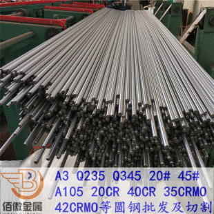 现货20crmo 30crmo 35crmo 42crmo圆钢大小直径合金结构圆钢钢板-阿里巴巴
