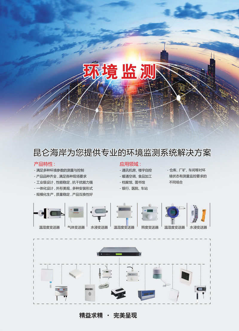 collihigh/昆仑海岸JS-DP分体导轨式水浸变送器可加探头漏水检测-阿里巴巴