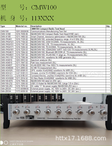 R&S罗德与斯瓦茨CMW100通信制造测试设备5G/4G/3G信号综合测试仪-阿里巴巴