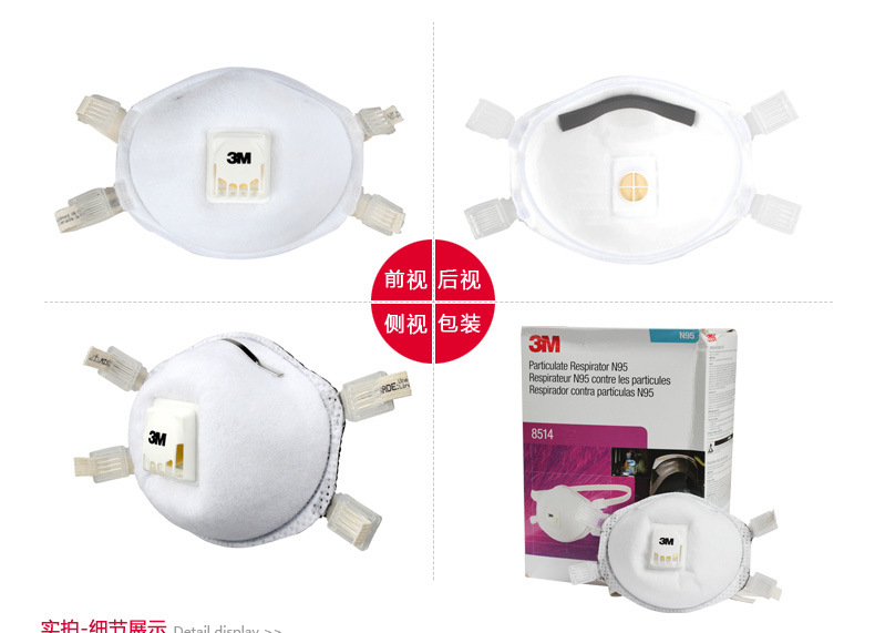 3M 8514口罩防工业粉尘防雾霾PM2.5颗粒物防酸金属烟臭氧防尘-阿里巴巴