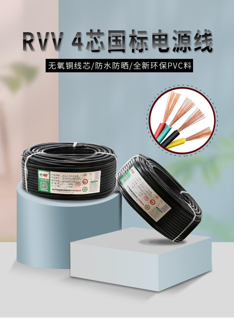 E畅RVV4芯0.3 0.5 0.75 1.0 1.5 2.5平方铜芯电源线 软护套信号线-阿里巴巴