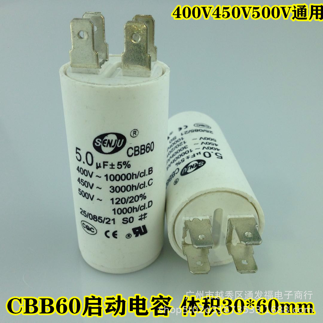厂家直销CBB60 4UF-100UF450V电机马达水泵启动运转电容CQC认证-阿里巴巴