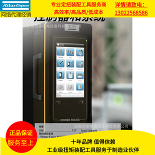 阿特拉斯·科普柯拧紧38-157Nm-阿里巴巴