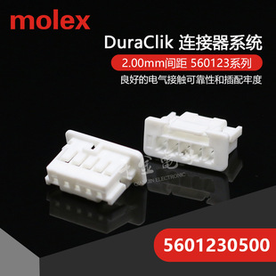 5601230500 美国连接器MOLEX 560123-0500塑壳 原厂 接-阿里巴巴