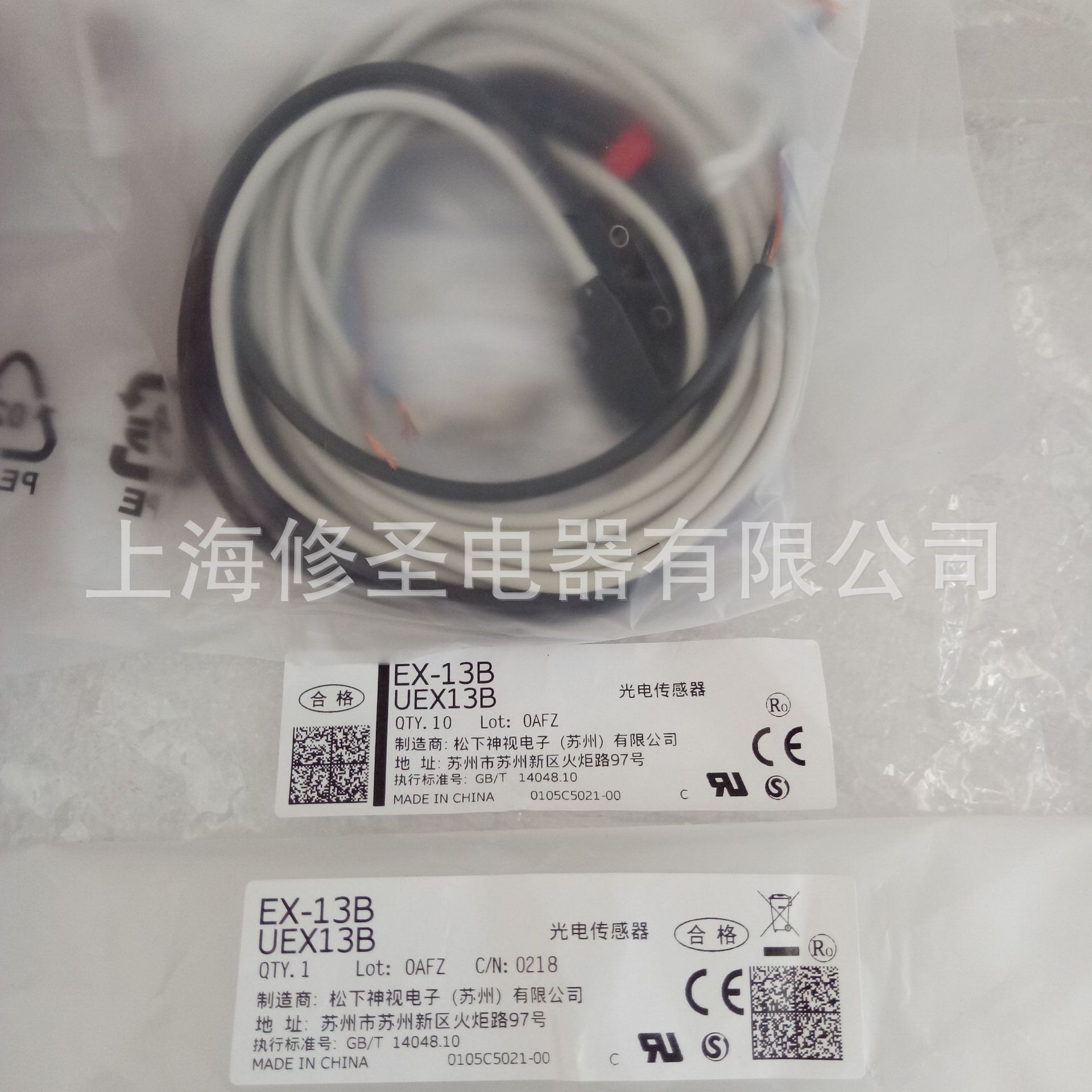 原厂正品松下神视光电开关EX-13系列对射传感器含接收/发射端优惠-阿里巴巴