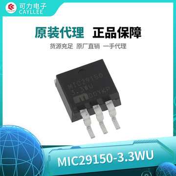 原装 MIC29150-3.3WU SOT-263-3 LDO线性稳压器芯片IC 电源管理IC-阿里巴巴