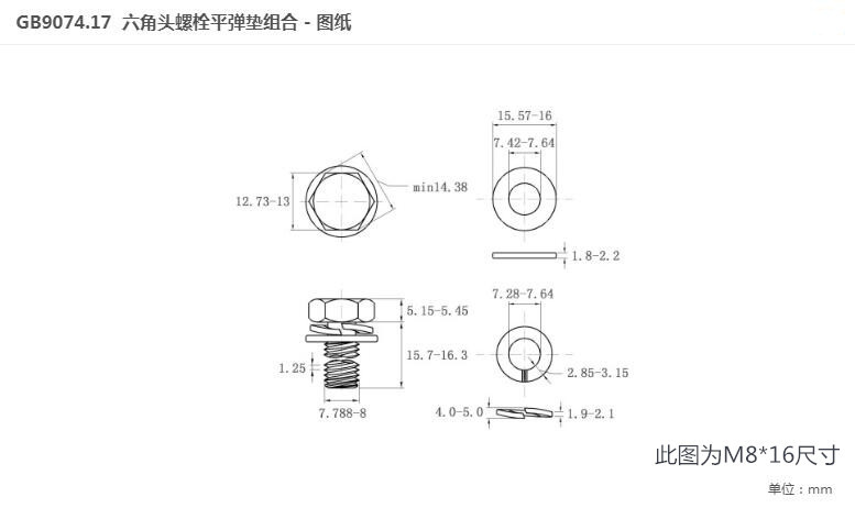 GB9074.17外六角平弹垫组合螺钉 304不锈钢六角头三组合螺栓-阿里巴巴