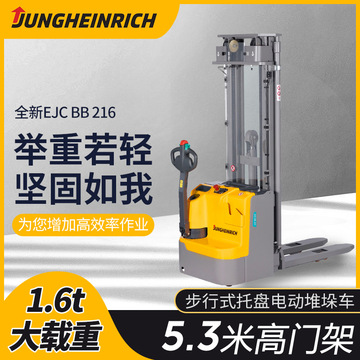 德国永恒力步行式电动堆高车1.6吨电动堆高车电动叉车EJC BB 216-阿里巴巴
