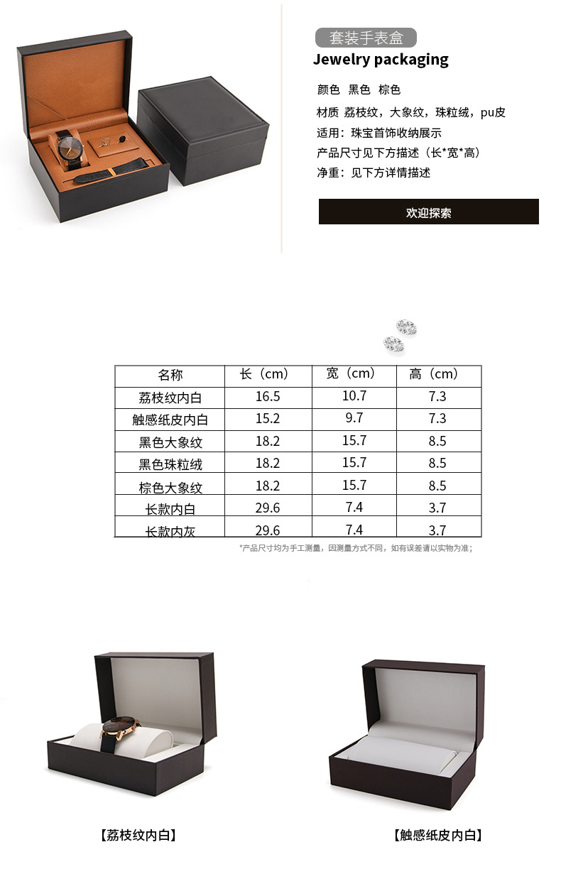 手表套装礼盒 情侣手表盒 PU手表包装盒 机械手表盒子 工厂现货-阿里巴巴