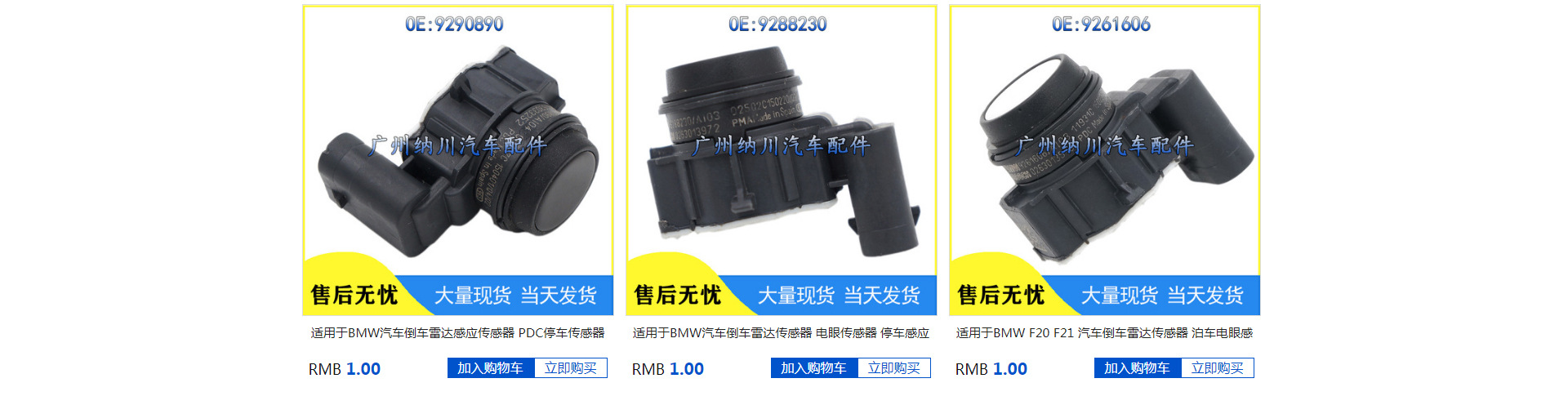 广州纳川汽车配件有限公司_阿里巴巴旺铺