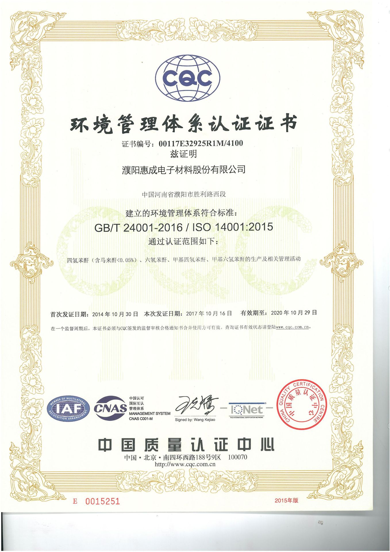 甲基六氢苯酐（MH-700G）固化剂 惠成 HC 厂家直销-阿里巴巴