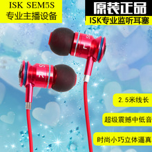 【isk sem5】_isk sem5品牌/图片/价格_isk sem5批发_阿里巴巴