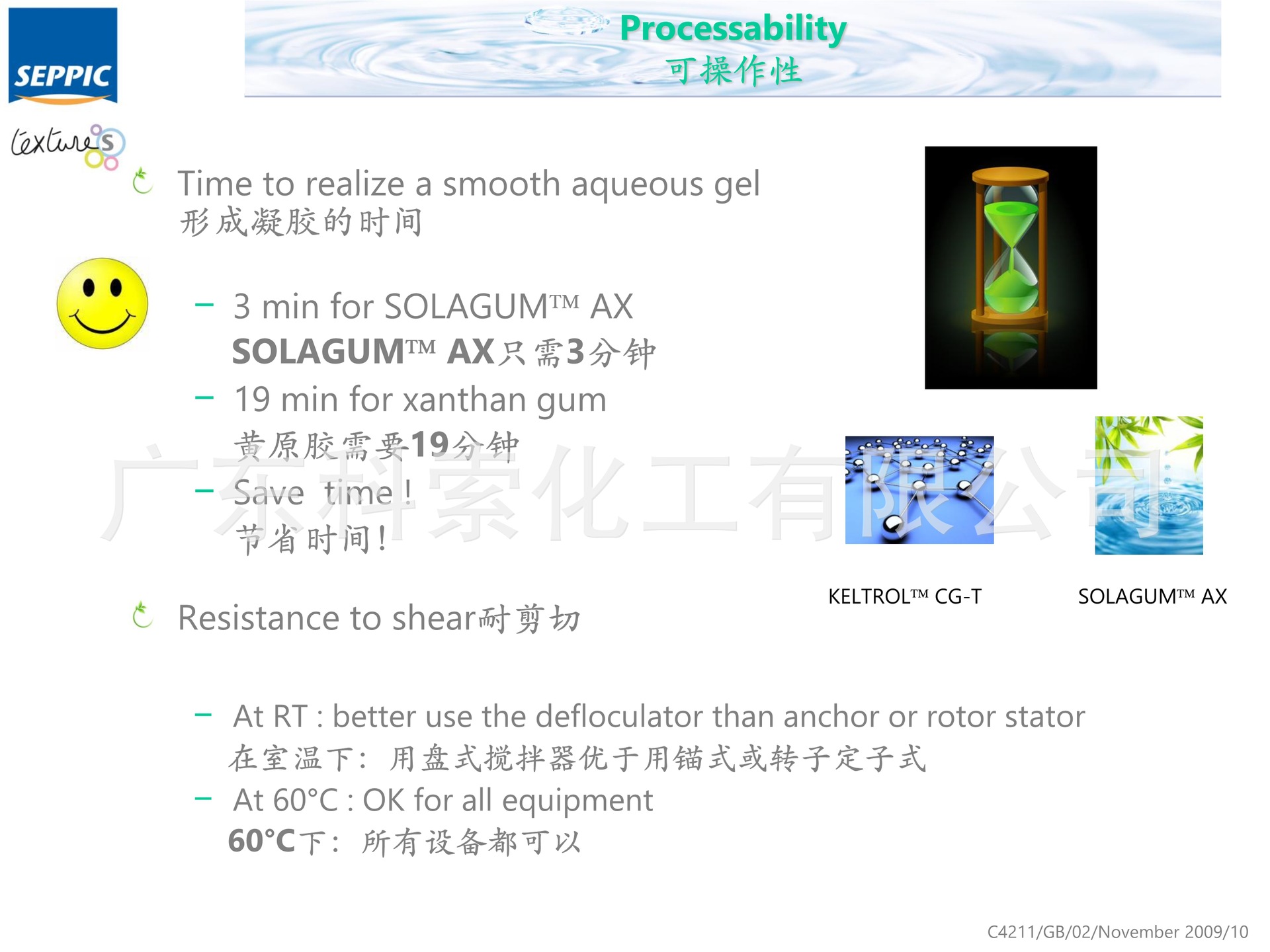 赛比克黄原胶 面膜透明增稠剂 SOLAGUM AX 阿拉伯胶优级品-阿里巴巴
