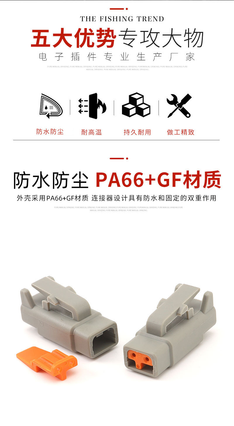 国产 德驰 接插件Deutsch DTM06-2S WM-2S 1.0MM小两孔汽车连接器-阿里巴巴