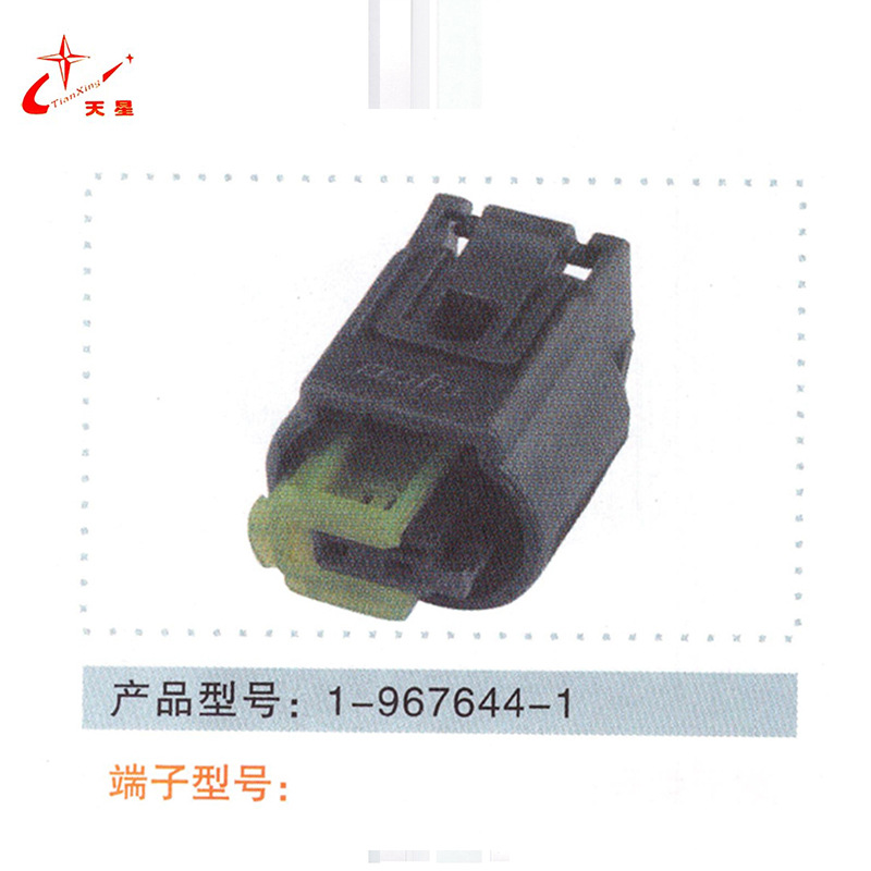 1-967644-1汽车插接件连接器塑料件护套生产厂家直接供应-阿里巴巴