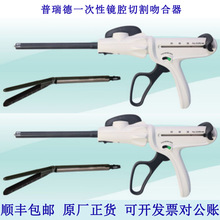 【直线切割吻合器】_直线切割吻合器品牌/图片/价格_直线切割吻合器批发_阿里巴巴