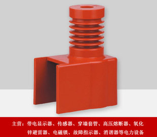 AAAA ZNZX-10-24KV-35KV连体绝缘子ZNZX-10Q/630A-3150A 24Q 35Q-阿里巴巴