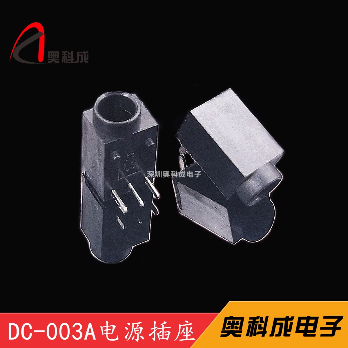 专业生产DC-007B插座6P镀银 5521/5525六脚插件dc007b大电流-阿里巴巴