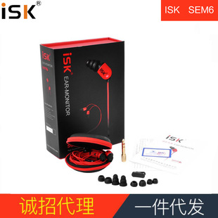 ISK sem6 入耳式监听耳塞 电脑网络K歌喊麦MC直播高保真音乐耳机-阿里巴巴