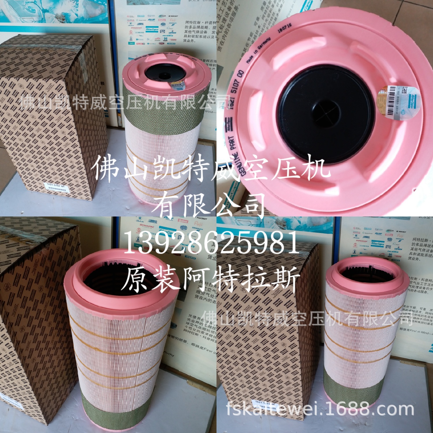 1625895700阿特拉斯断油阀总成空压机单向阀和维修包ATLAS COPCO-阿里巴巴