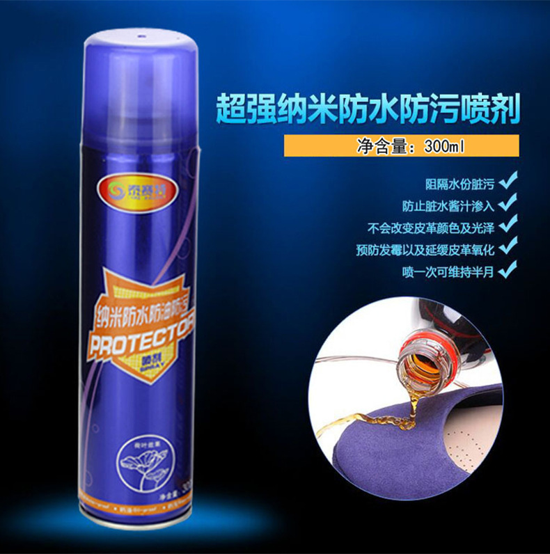 防水喷雾剂_纳米防水喷雾剂 鞋面脏防油防水 厂家直销 - 阿里巴巴
