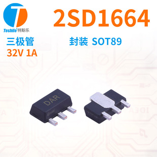 Teshile 三极管 2SD1664 32V 1A 丝印DAR SOT89 原厂现货-阿里巴巴