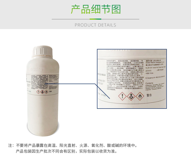 样品 湛新 EBECRYL 605/20 环氧丙烯酸酯 UV光固化 快干高硬度-阿里巴巴
