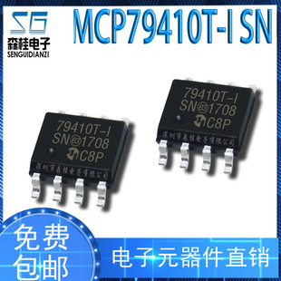 MCP79410T-I/SN 实时时钟芯片 贴片 SOP8 MCP79410-I/SN-阿里巴巴