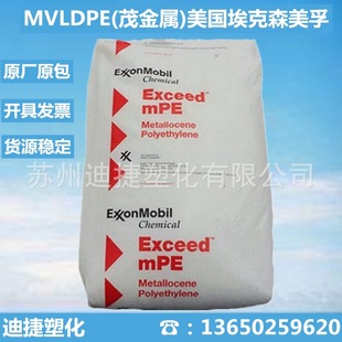 MVLDPE(茂金属)原料3518CB/1018MF/1018LA/3518PA/SP1520/SP0540-阿里巴巴